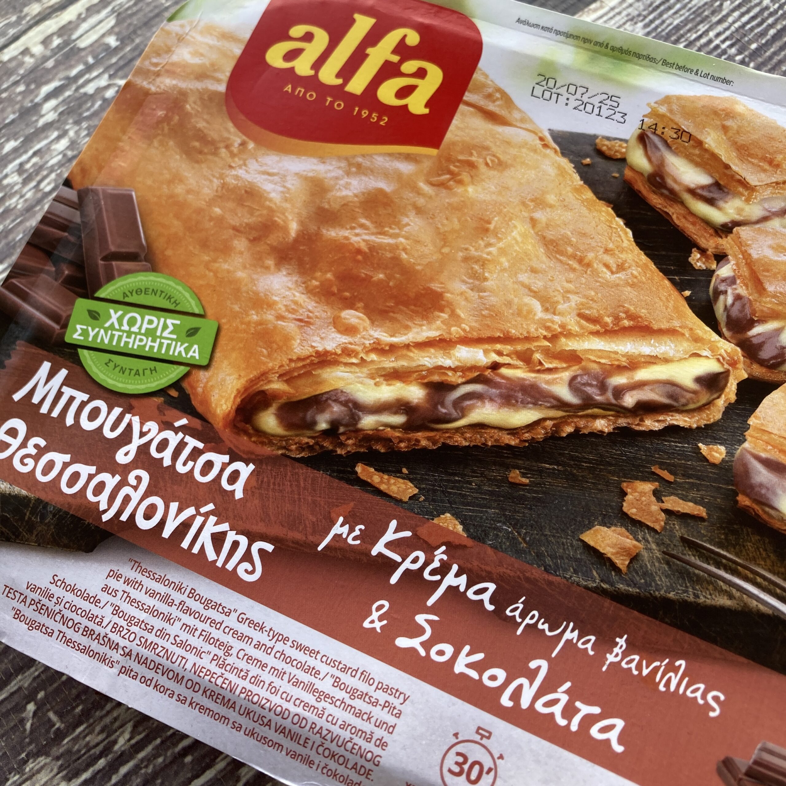 'alfa' Αθ. Κουκουτάρης | Νέα Μπουγάτσα Θεσσαλονίκης με Κρέμα άρωμα ...